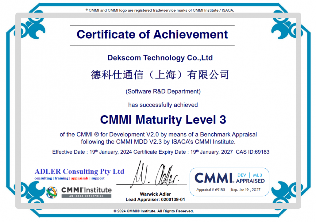 德科仕成功获得CMMI 3级认证，软件研发能力获国际认可 – 德科仕通信